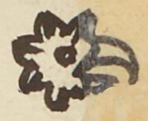 cuauhtli (MH484r) | Visual Lexicon of Aztec Hieroglyphs