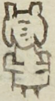 nenetl (MH634r) | Visual Lexicon of Aztec Hieroglyphs
